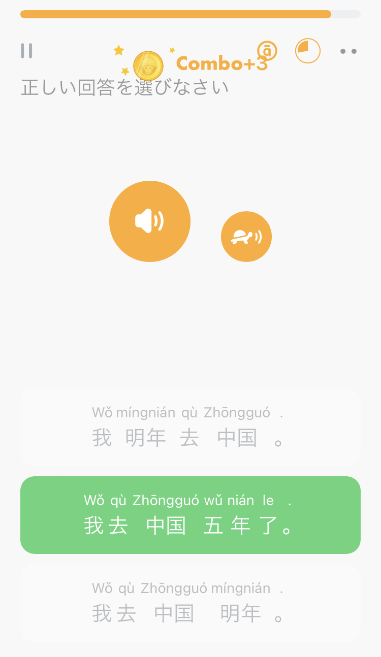【入門〜中級者は試して！】Super Chineseは中国語総合学習のおすすめアプリ | チュウコツ