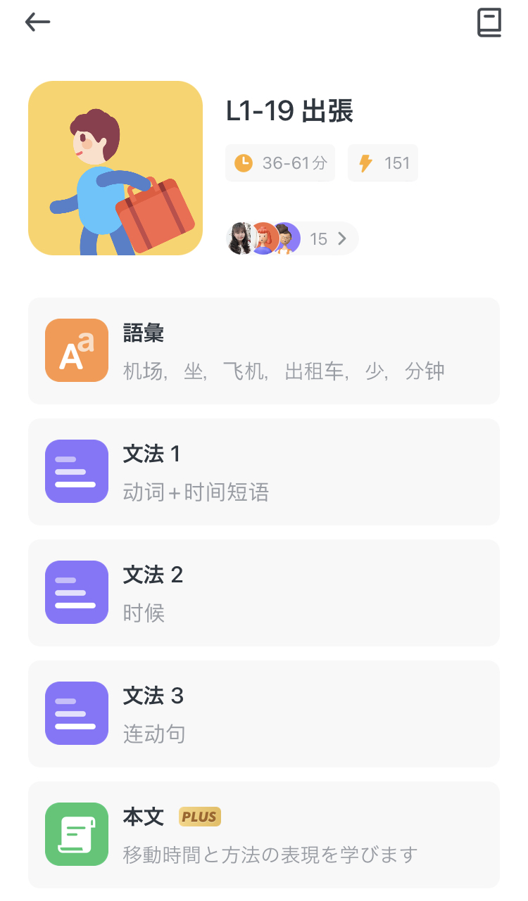 【入門〜中級者は試して！】Super Chineseは中国語総合学習のおすすめアプリ | チュウコツ